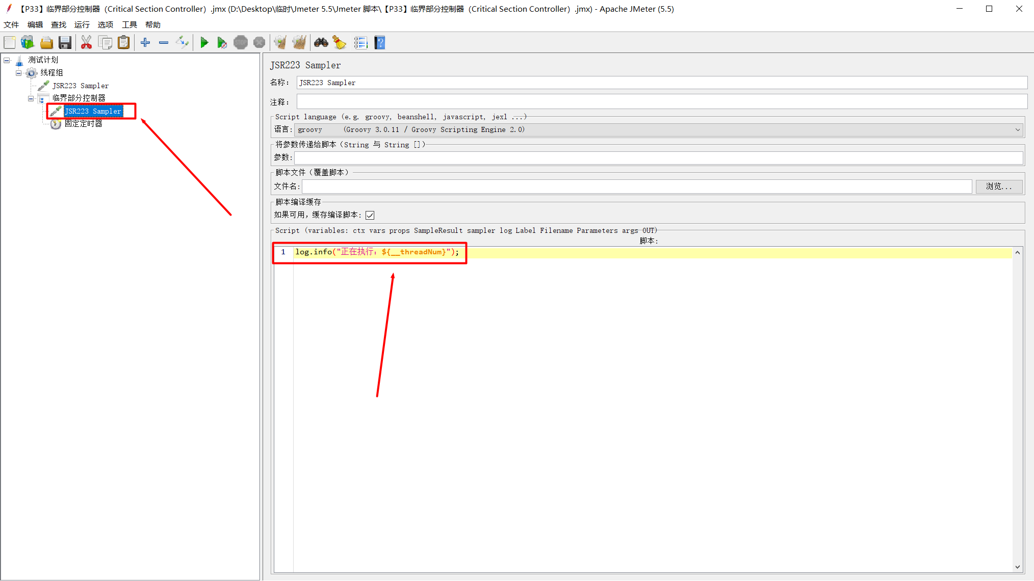 【P33】JMeter 临界部分控制器（Critical Section Controller）-CSDN博客