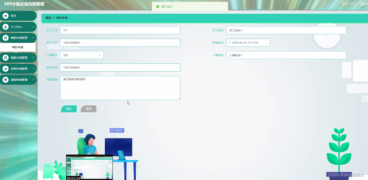 Springboot毕设项目ERP小型企业内部管理9a0s1（java+VUE+Mybatis+Maven+Mysql）_基于java的erp系统 | 毕业设计 | 项目展示 ...