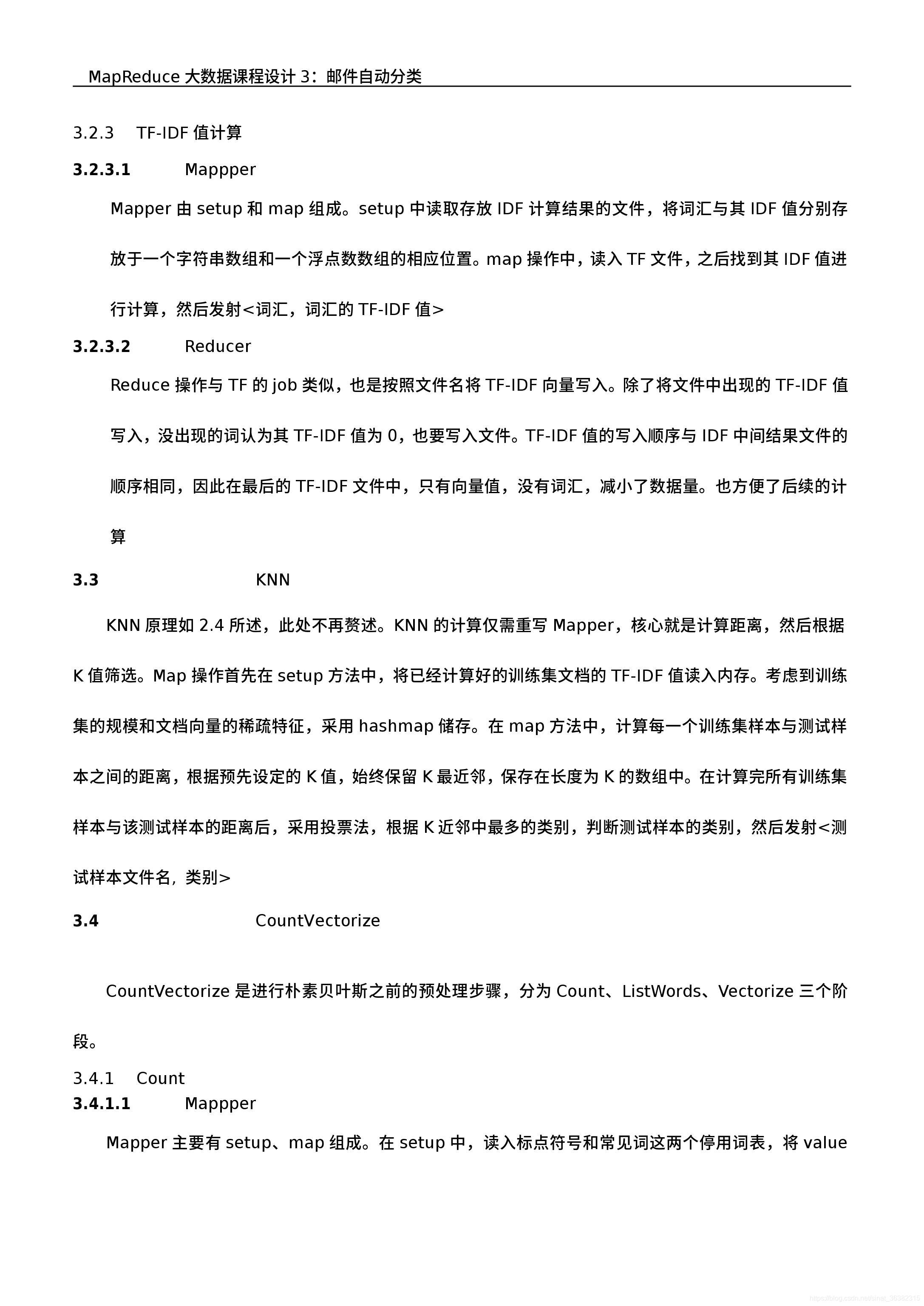 Hadoop学习笔记 Nju 大数据实验课mapreduce 课程设计邮件分类实验报告mapreduce课程设计 Csdn博客