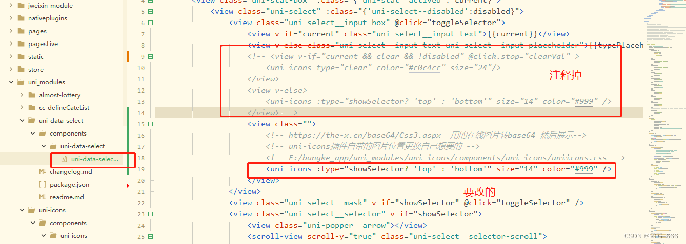 前端图片转在线base64，案例uniapp如何修改下拉框uni-data-select下面的uni-icons插件自带的图片【修改uniapp自带源码图片/图标】_uniapp 修改 uni ...