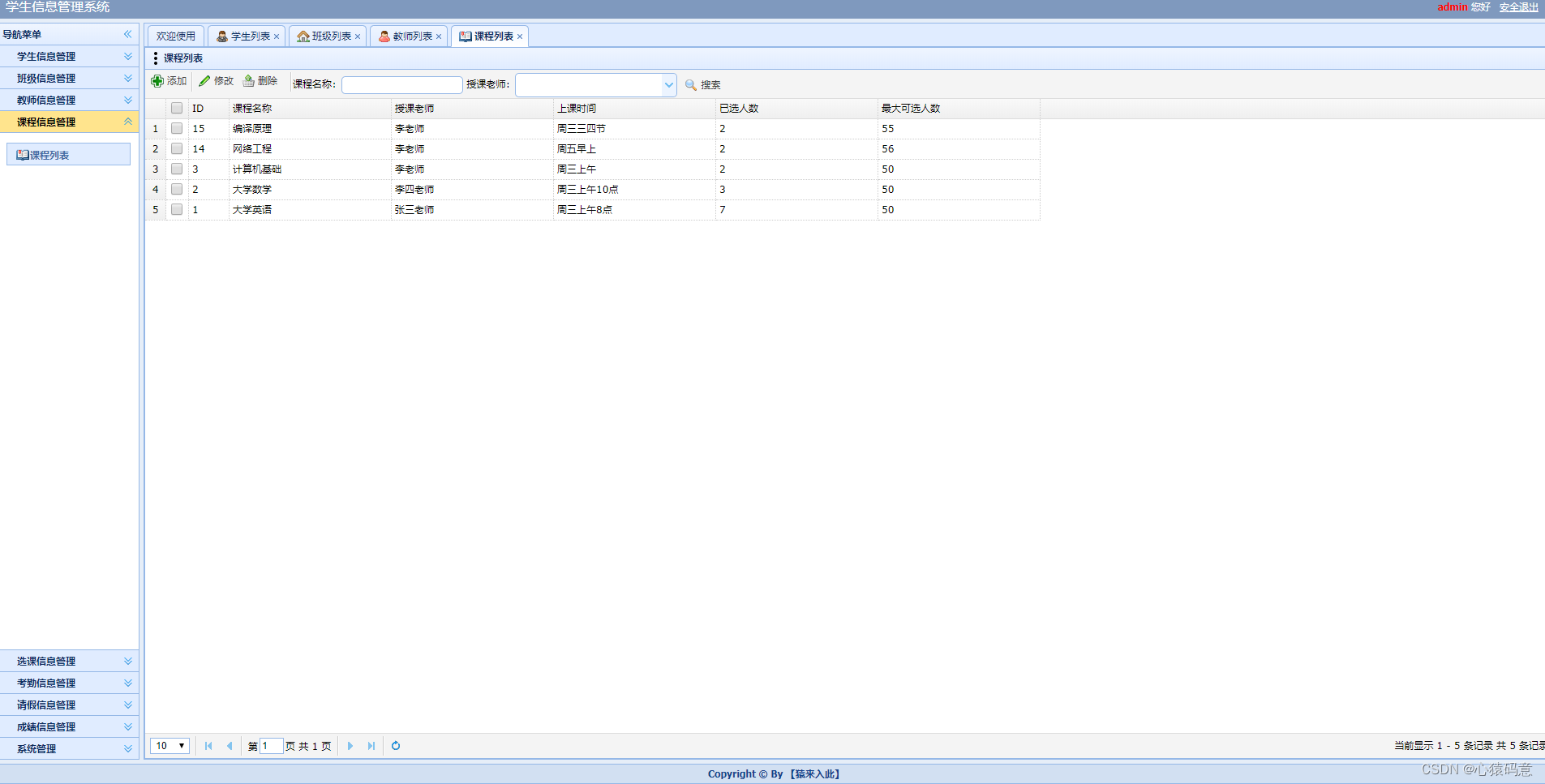 基于Servlet+jsp+mysql开发javaWeb学生管理系统(学生信息、学生选课、学生成绩、学生签到考勤)_studentmanagerweb-CSDN博客