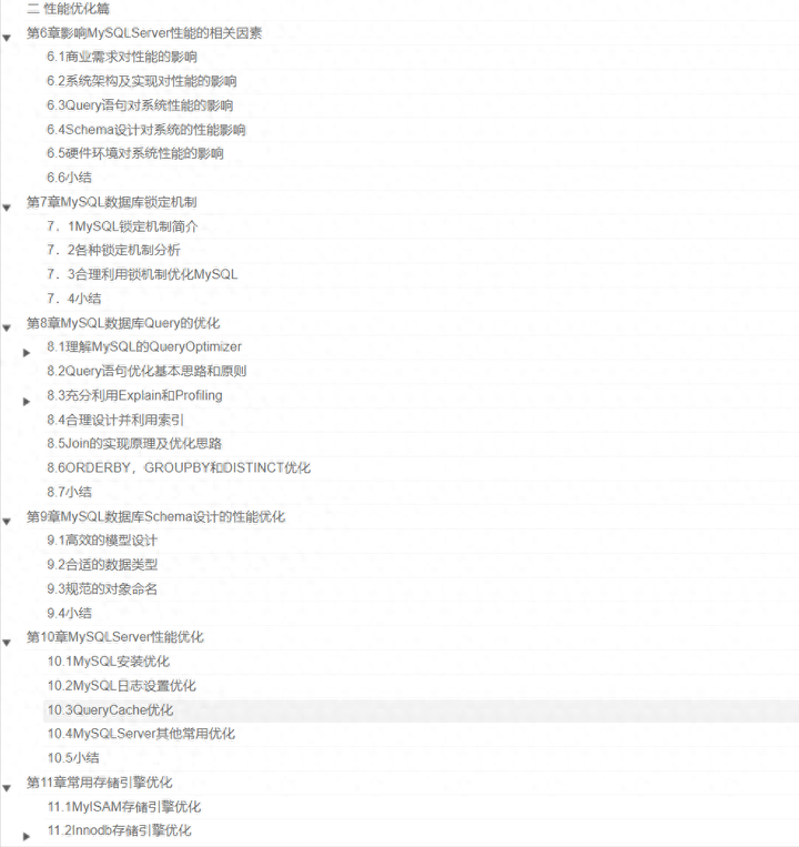 阿里秀MySQL高端玩法，300页亿级MySQL调优文档GitHub开源即巅峰_阿里 mysql 方案-CSDN博客