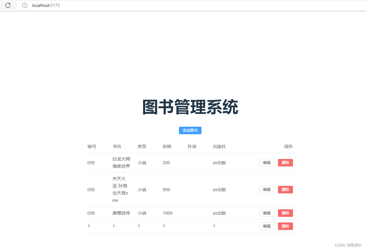 flask前后端项目--实例-前端部分：-5-vue-Element Plus-t添加数据_flask+vue前后端项目-CSDN博客
