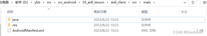 [Android AIDL] --- AIDL工程搭建_创建aidl-CSDN博客