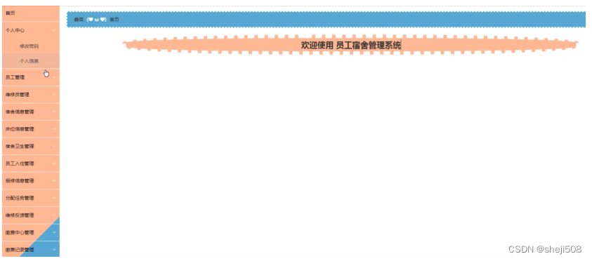 Python Django毕业设计员工宿舍管理系统(程序lw用python设计一个宿舍管理系统要求能实现寝室信息的增加、删除、修改