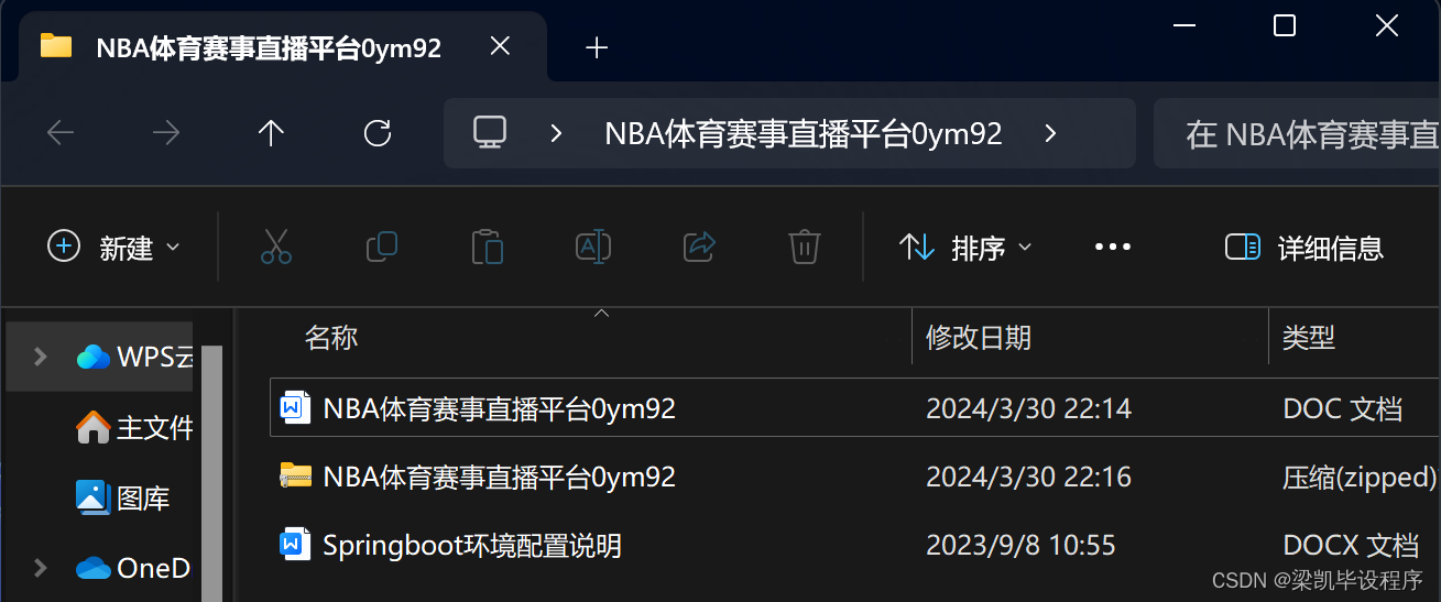 【附源码】计算机毕业设计NBA体育赛事直播平台（java+springboot+mysql+mybatis+论文)_篮球比赛文字直播平台的设计与实现毕业设计-CSDN博客