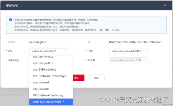 浅谈云主机在VPC中进行迁移的使用场景和操作方法_天翼云把虚机迁移至其他vpc-CSDN博客