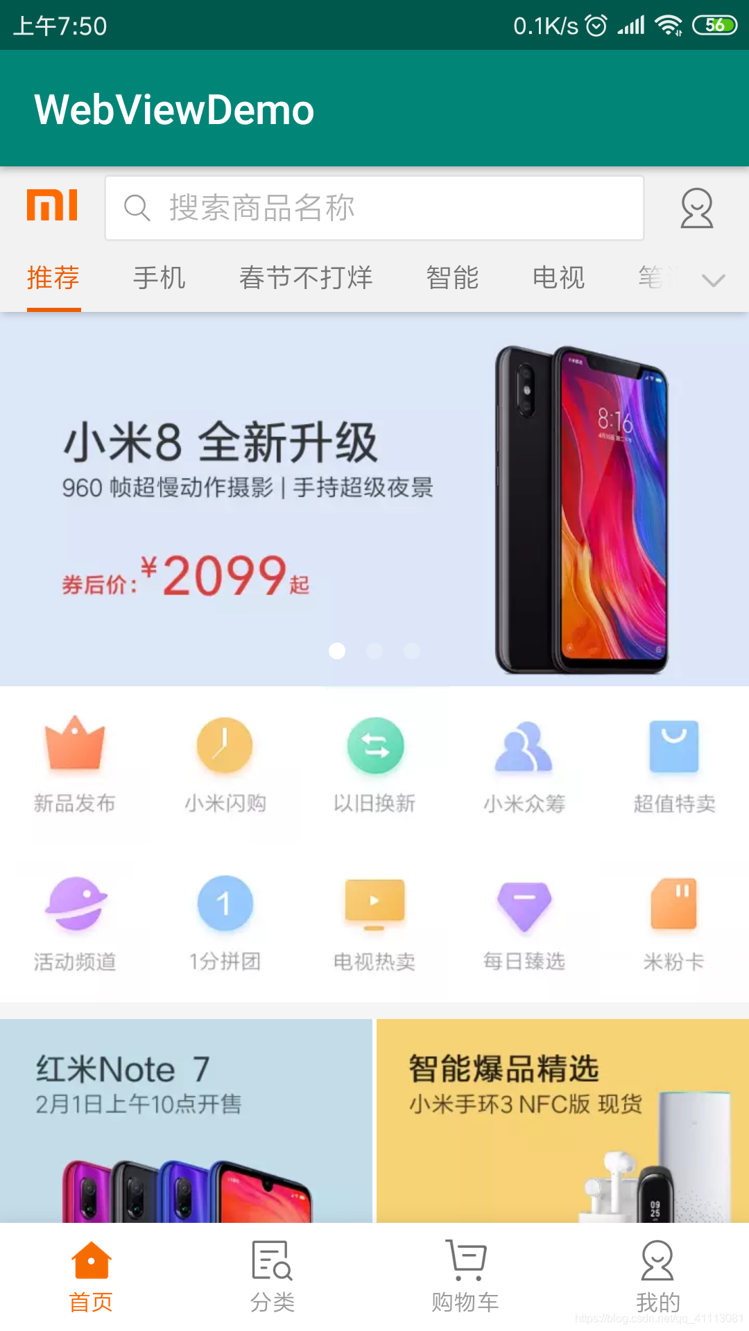 Android-WebView基本使用_webview加载问卷星-CSDN博客