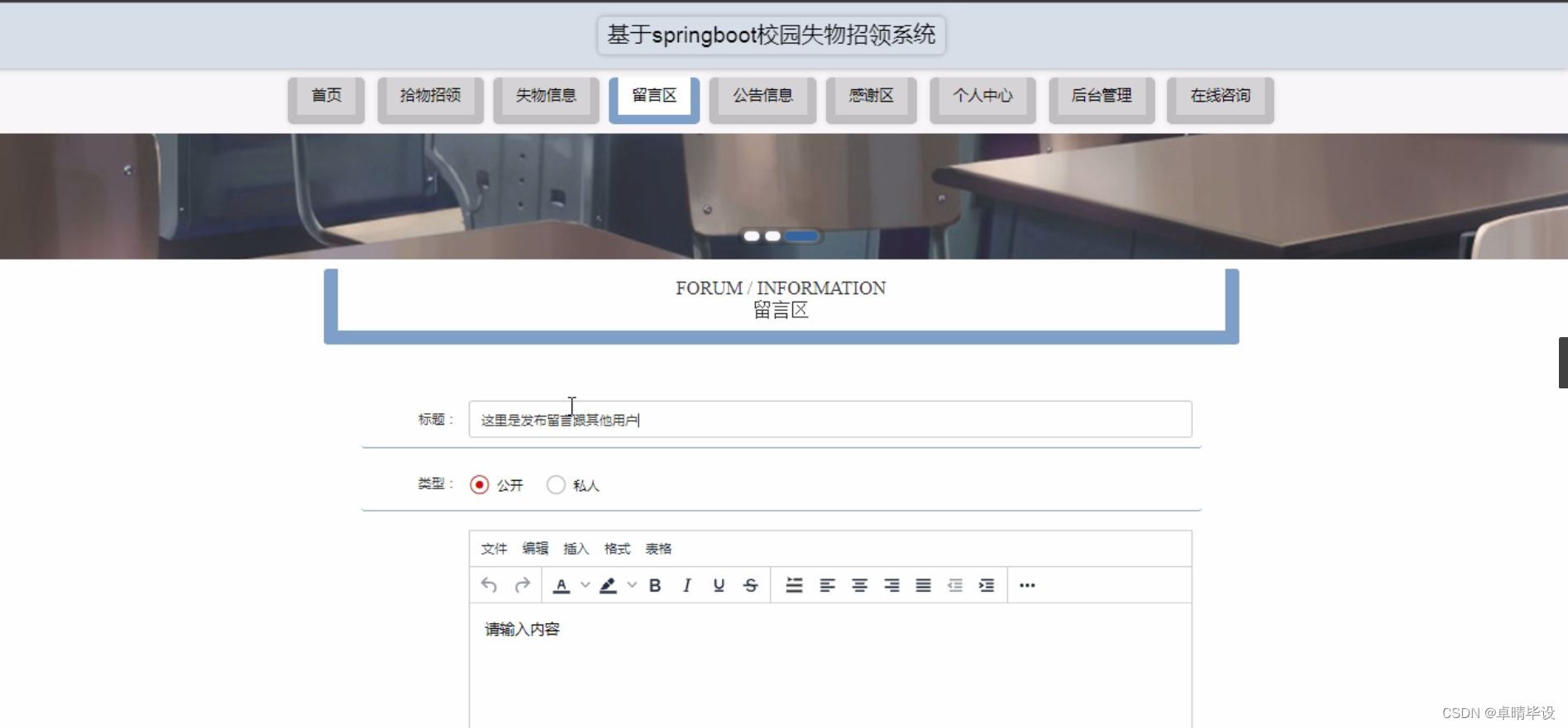 springboot/java/php/node/python基于springboot校园失物招领系统【计算机毕设】-CSDN博客