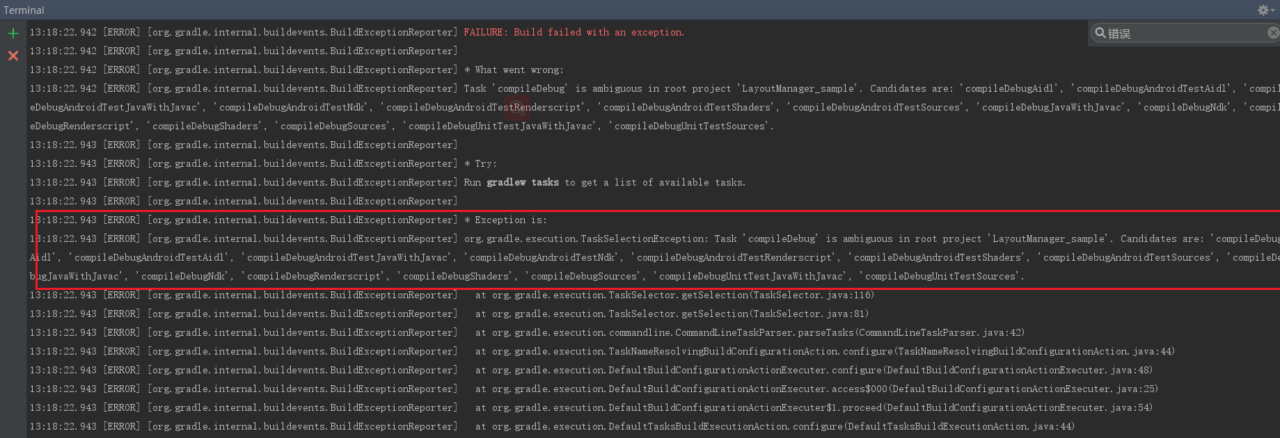 databinding新手 Execution failed for task ':app:compileDebugJavaWithJavac'_caused by: org.gradle ...