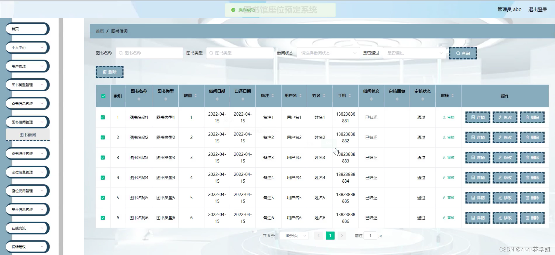 Springboot毕设项目图书馆座位预定系统plo6rjava+VUE+Mybatis+Maven+Mysql+sprnig）_基于spring boot的高校图书馆座位预定管理系统论文 ...