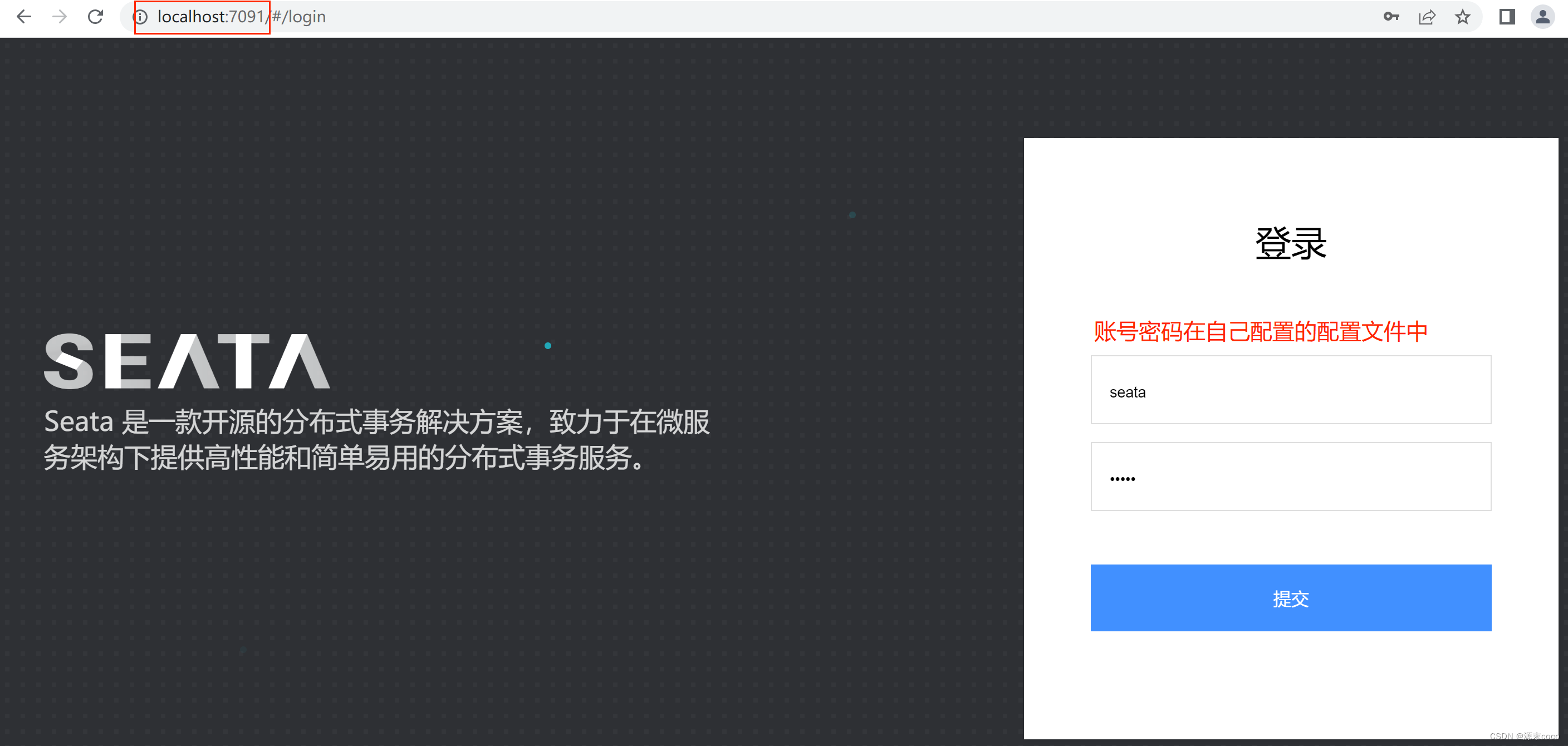 Seata介绍、原理、配置-CSDN博客