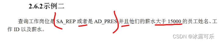 Oracle数据库：逻辑运算and，or，not和各种运算的优先级控制oracle And Or优先级 Csdn博客