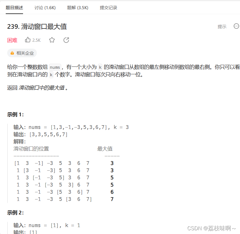 Leetcode239滑动窗口最大值 Csdn博客 