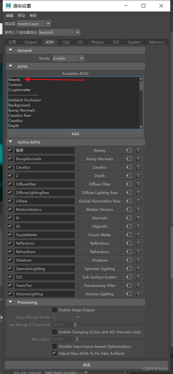 官方教程 Redshift 05 AOVs_redshift只导出通道-CSDN博客