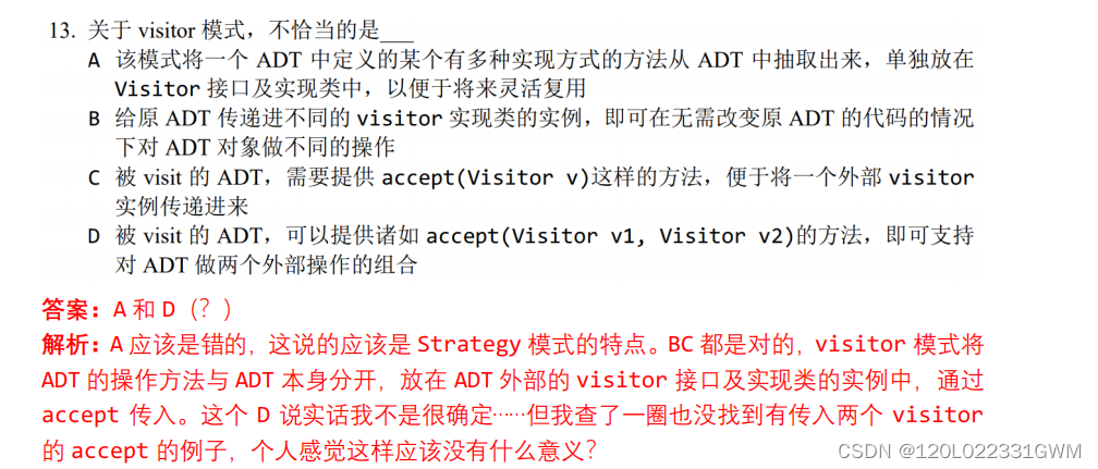 关于JAVA的Visit设计模式和strategy设计模式的区别_java visit-CSDN博客