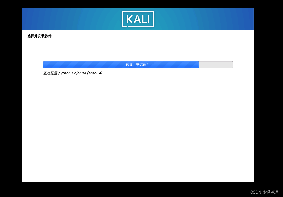 VMware: Kali_kali-linux-2022.4-installer-amd64.iso-CSDN博客