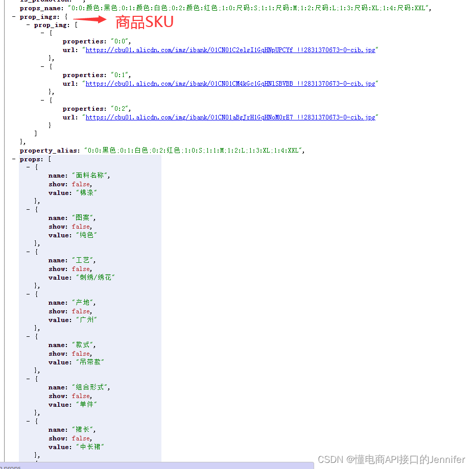 淘宝天猫1688数据采集API获取商品详情数据API商品列表API测试示例_1688商品详情api爬取-CSDN博客