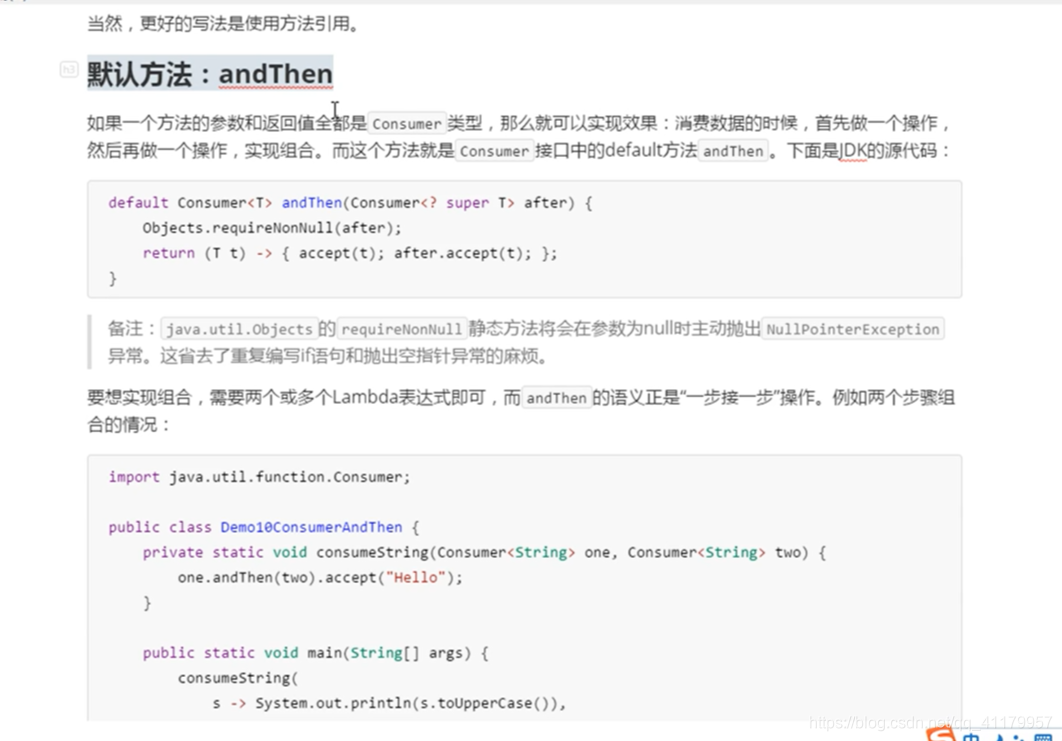 2021-03-30：java第28天:函数式接口用Lambda表达式简化:Supplier,Consumer,Predicate,Function四个常用函数式接口及内部方法介绍 ...