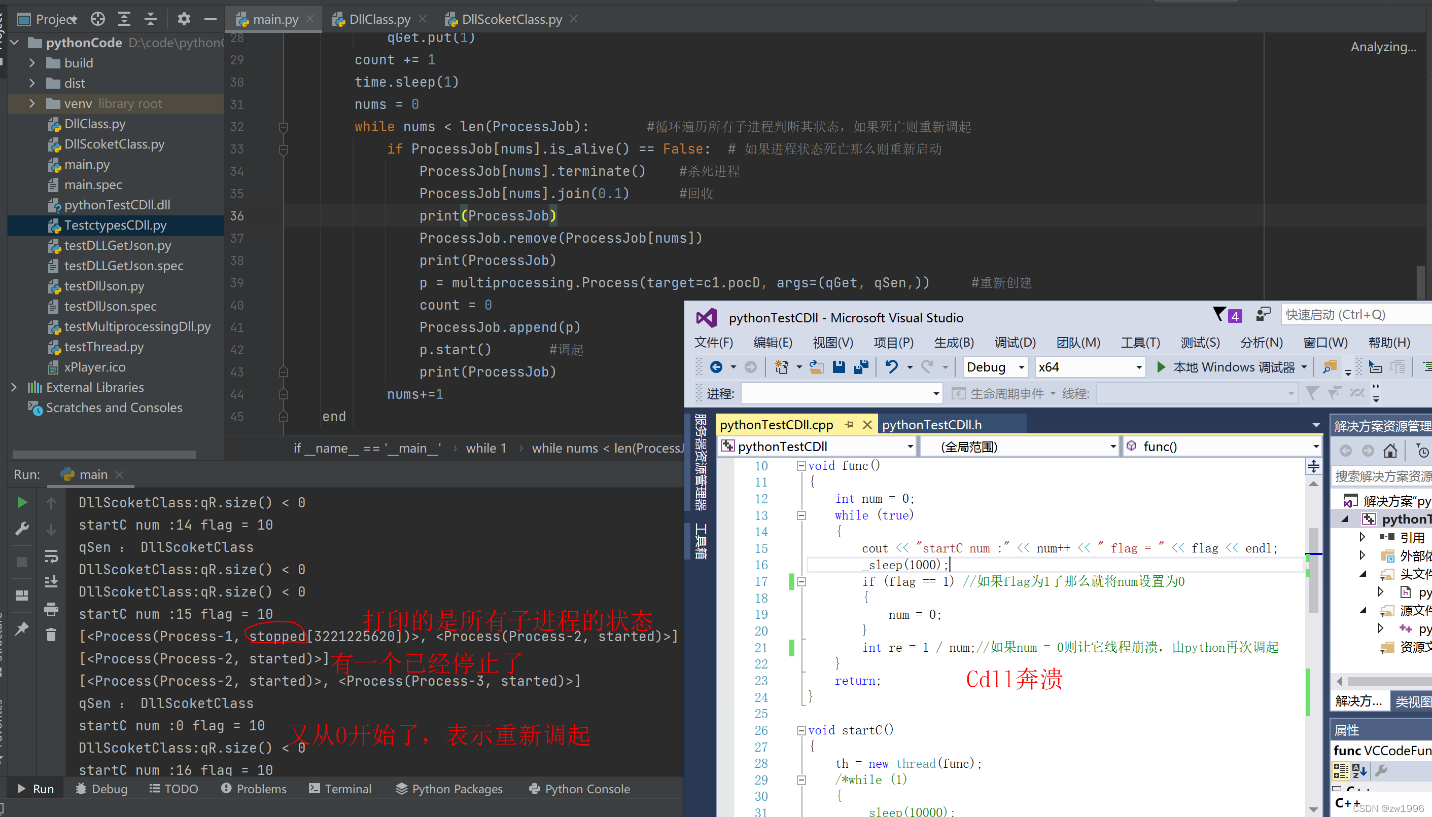 Python调用C库及进程形式启动C的线程_python cprint 库-CSDN博客