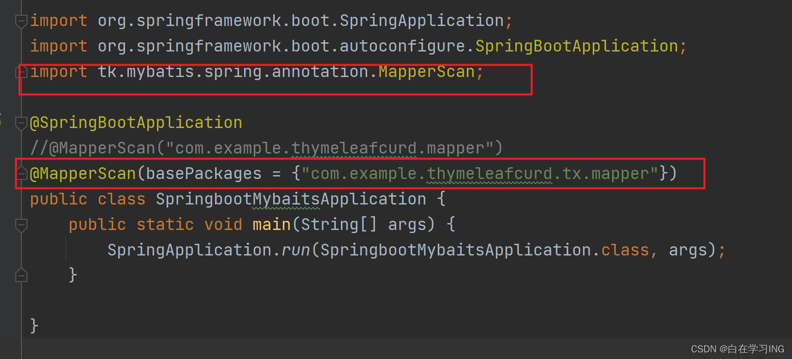 springboot-mybatis-tx整合_springboot 配置tx-CSDN博客