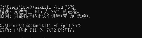 windows中查看进程(netstat)和杀掉进程(taskkill)的几个命令_杀掉netstat-CSDN博客
