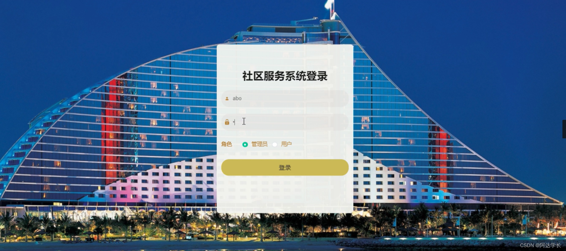 Java毕设项目社区服务系统（javavuemybatismavenmysql）java社区项目 Csdn博客