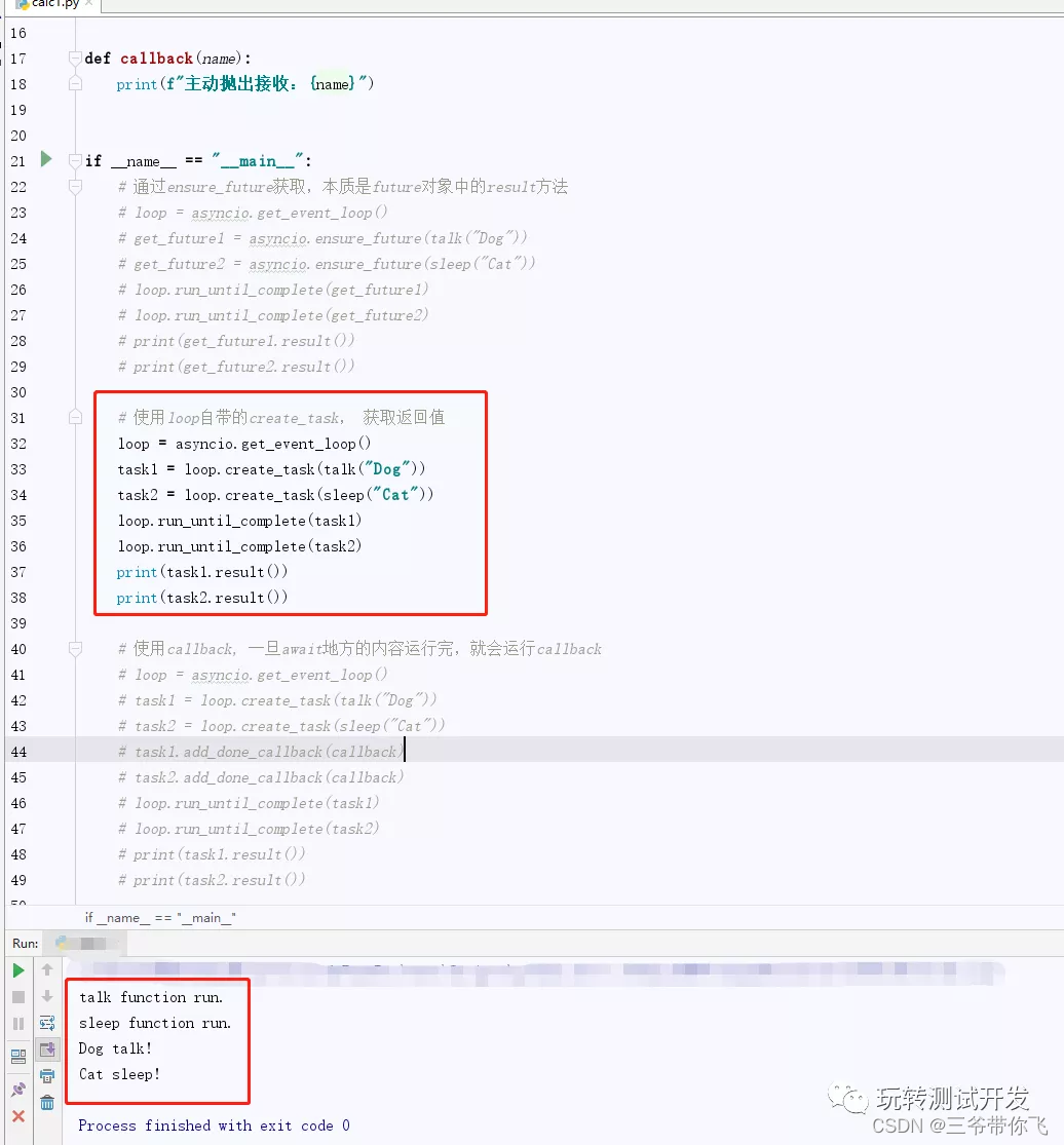 Python：获取协程返回值的四种方式_python async返回值-CSDN博客
