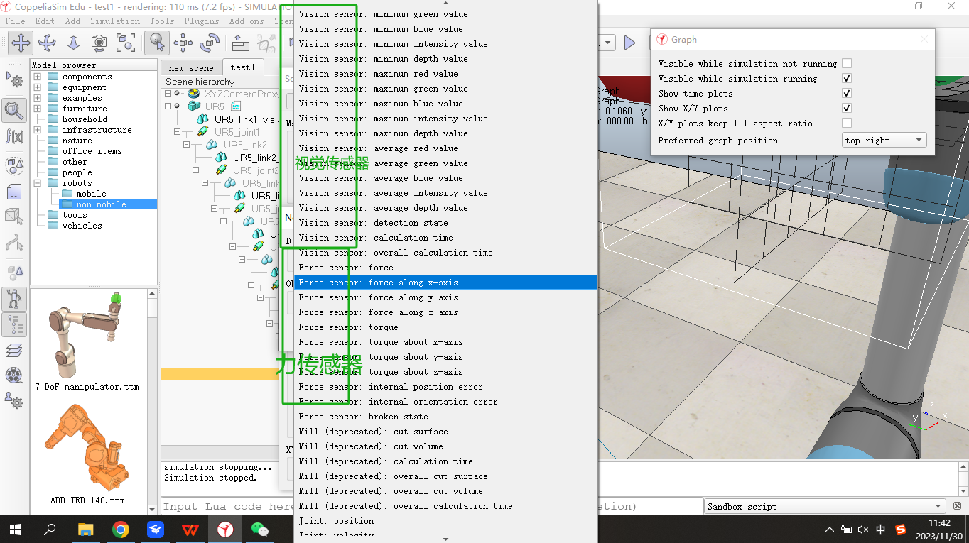 vrep学习笔记5——机器人仿真之Vrep中Graph功能下的各种曲线问题汇总-CSDN博客