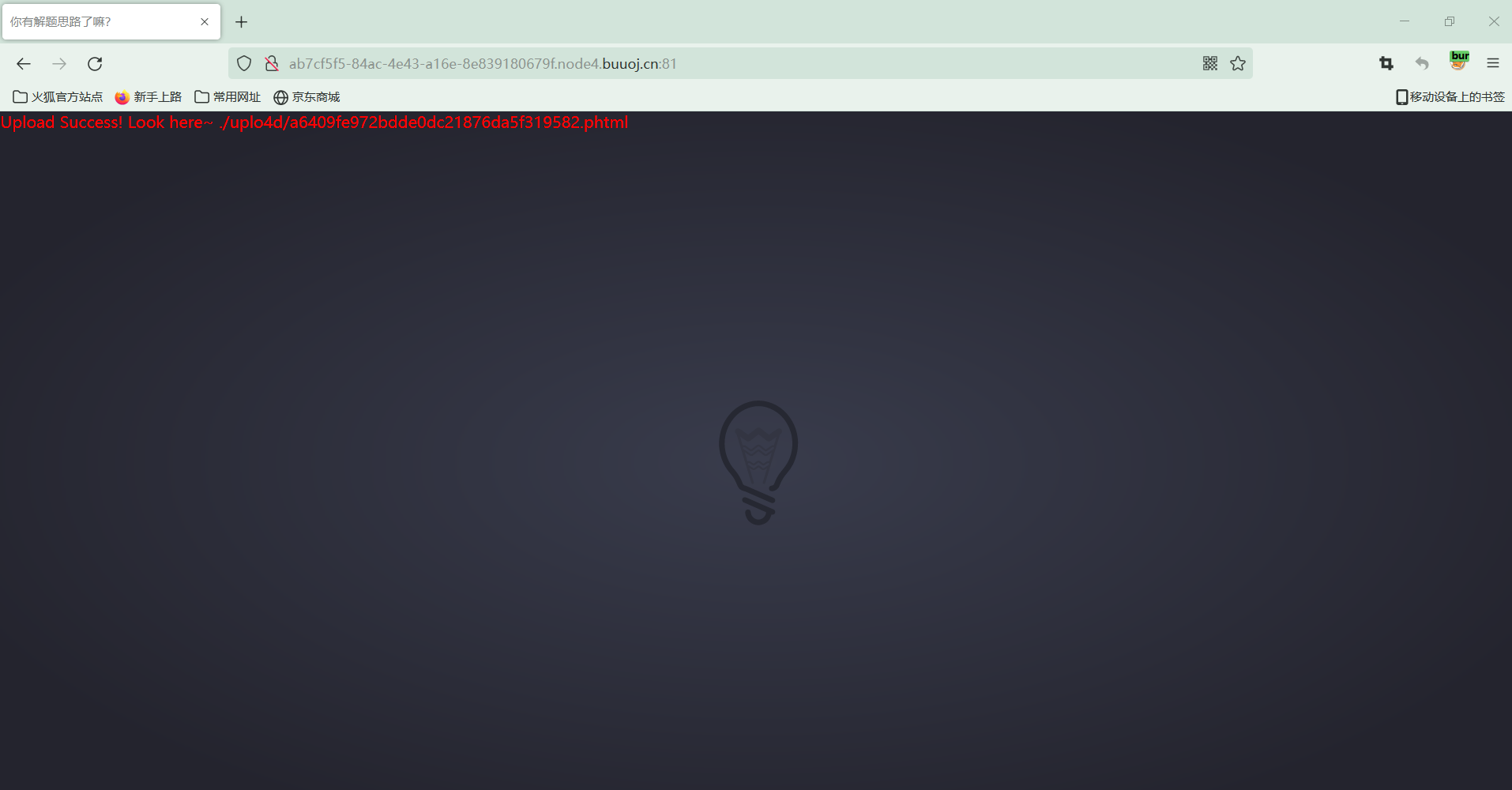 buuctf-[ACTF2020 新生赛]Upload（小宇特详解）_buuctf upload-CSDN博客
