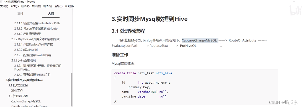 Nifi大数据进阶实时同步mysql的数据到hive中去可增量同步实时监控mysql数据库变化操作方法说明01 大数据之nifi
