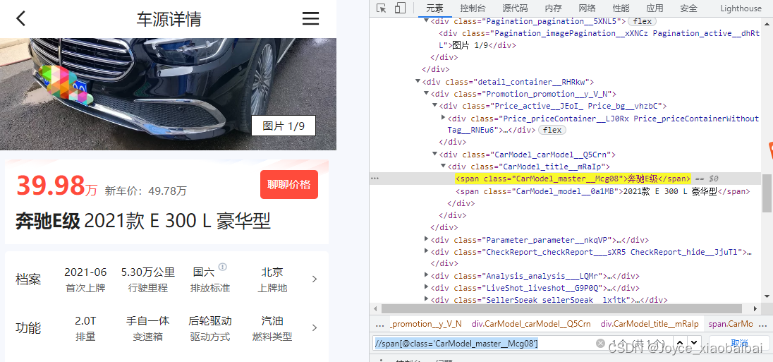 web ui自动化测试元素xpath定位方法解说_ui自动化xpath定位-CSDN博客