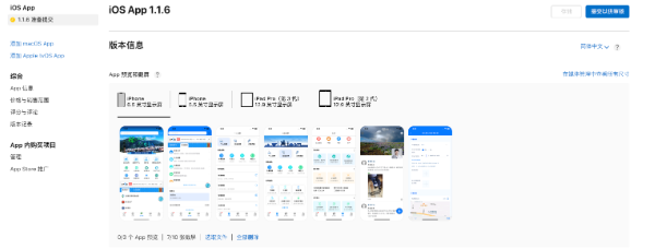 利用uni-app 开发的iOS app 发布到App Store全流程_uniapp 发布ios-CSDN博客