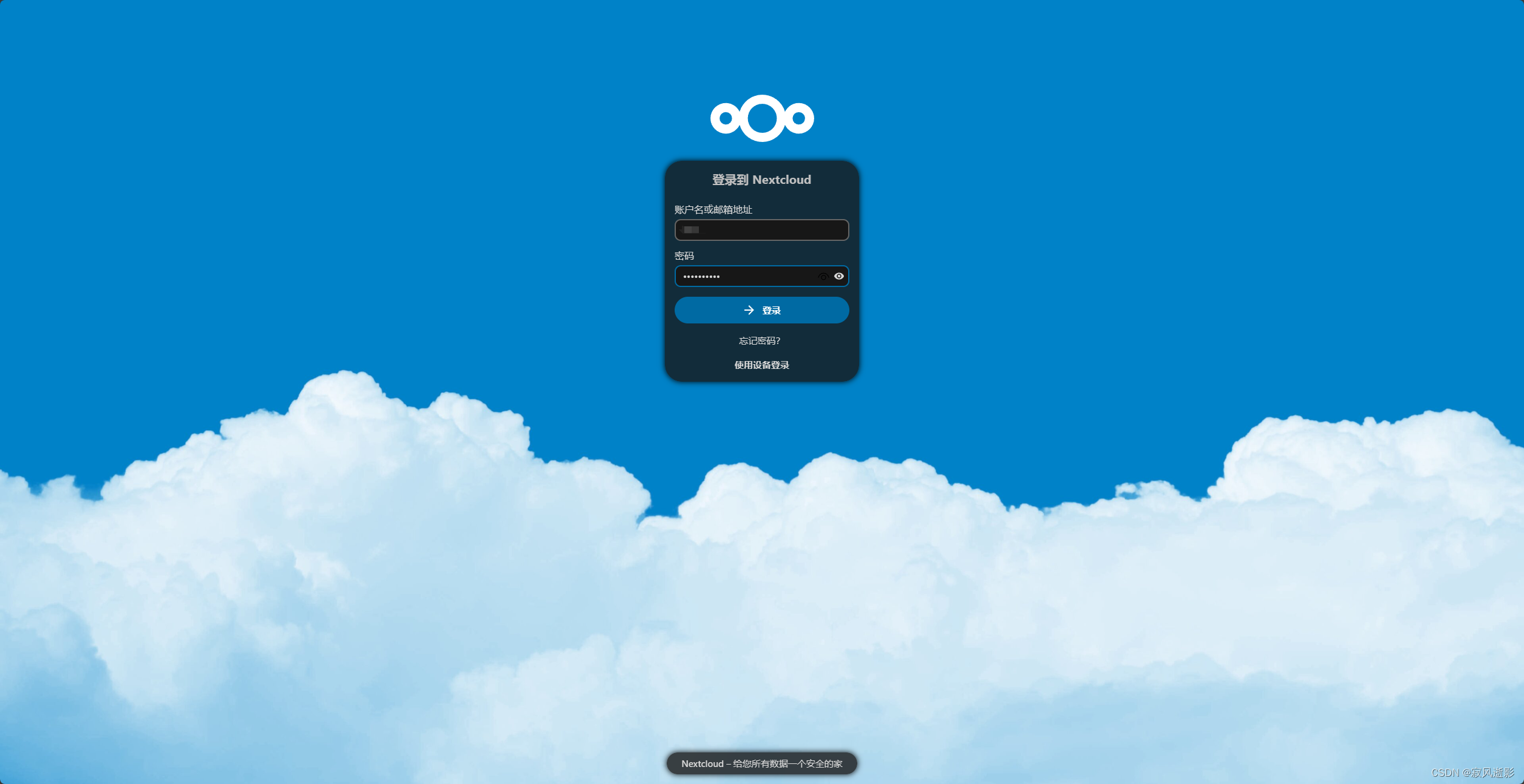 搭建docker版nextcloud_nextcloud docker 自带php-CSDN博客