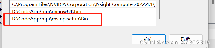 win11,Vscode配置MPI遇到：mpiexec : 无法将“mpiexec”项识别为-CSDN博客