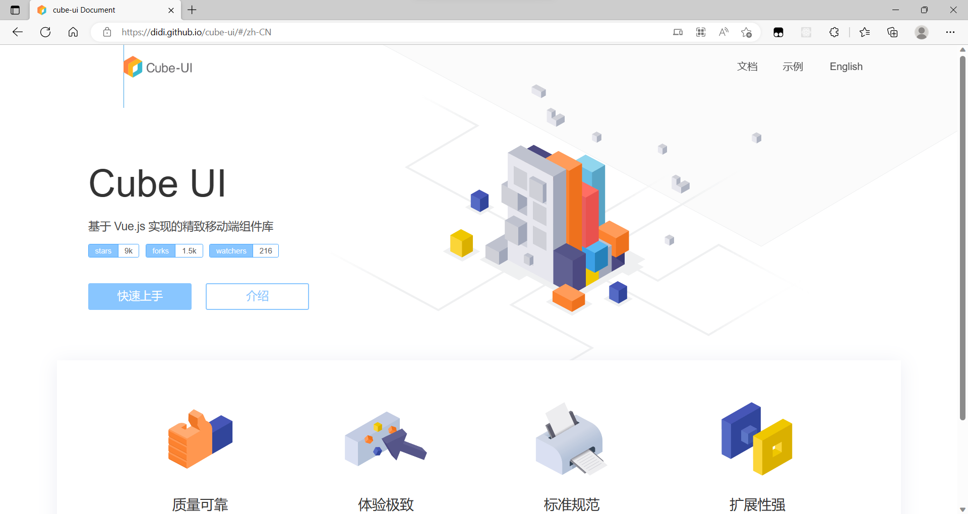 Vue UI组件库(Element UI库)_element组件库-CSDN博客