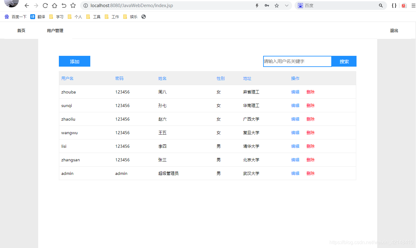 简易的javaweb实现增删查改（附数据库）java构建web实现数据库的方法 Csdn博客