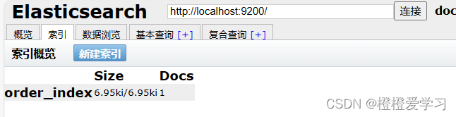 springboot集成es 插入和查询的简单使用_es集成springboot查询-CSDN博客