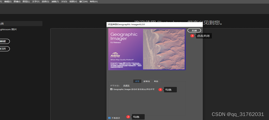 PS001:PS2020及GeographicImager6.2安装_geographic imager-CSDN博客