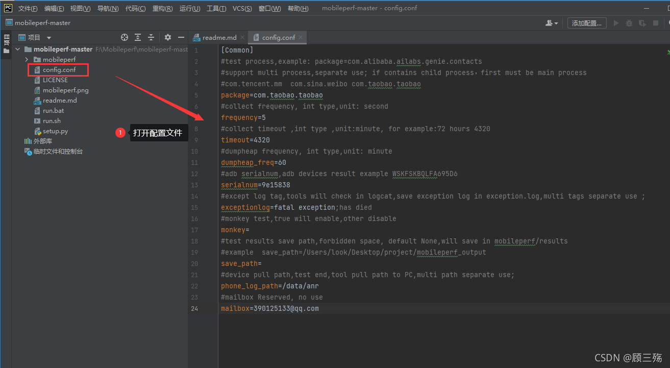 【APP 测试】APP 性能测试工具：mobileperf 下载、安装-CSDN博客