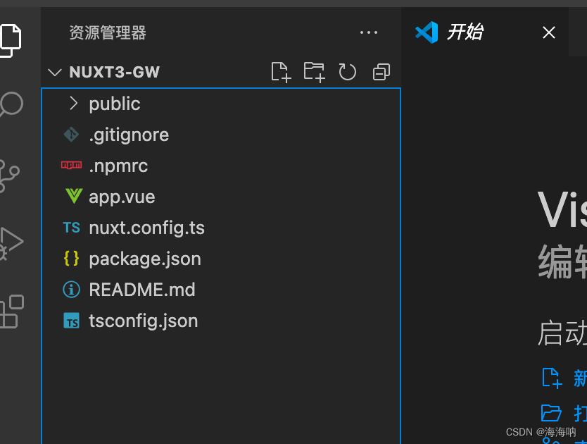 使用Nuxt3开发Vue官网：配置与优化指南-CSDN博客