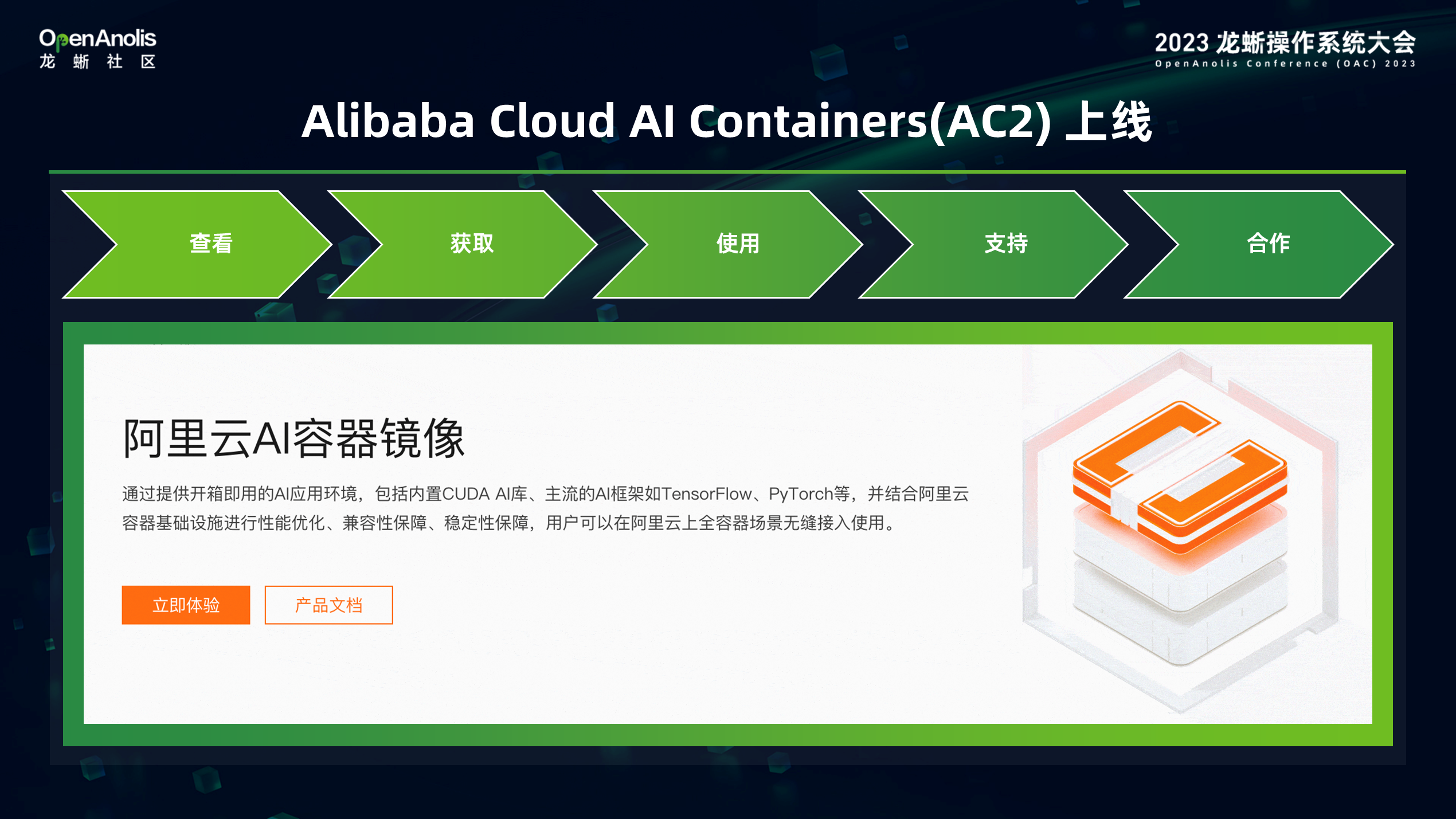 开箱即用的使用体验！Alibaba Cloud Linux 的演进之旅-CSDN博客