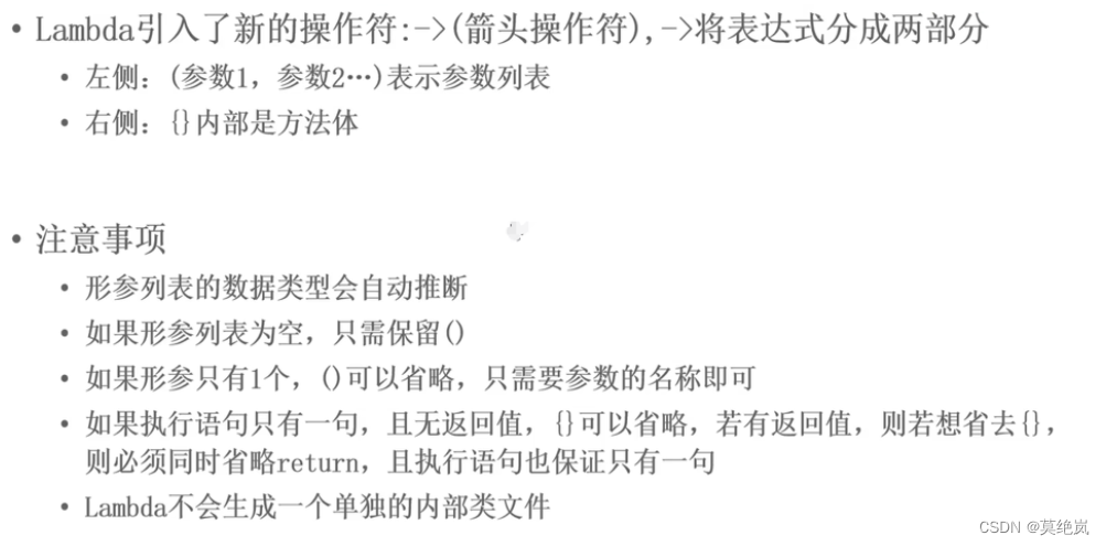 JDK8新特性----lambda表达式_lamdba工具类-CSDN博客
