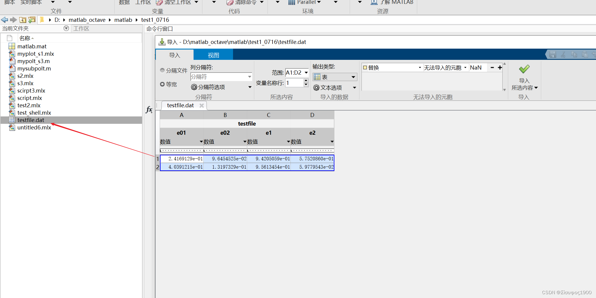 Matlab 数据的读取和保存_matlab保存ascii矩阵-CSDN博客
