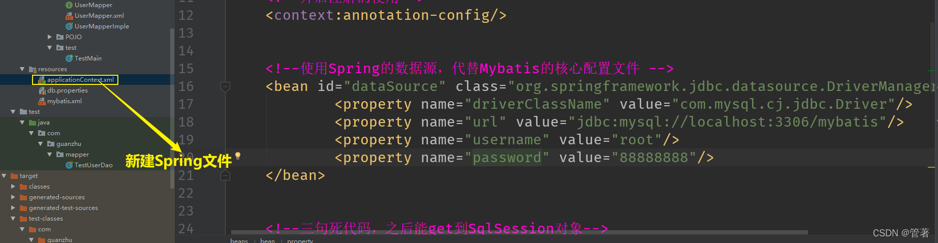 Spring整合mybatis无法解析类或软件包 Mybatis Csdn博客