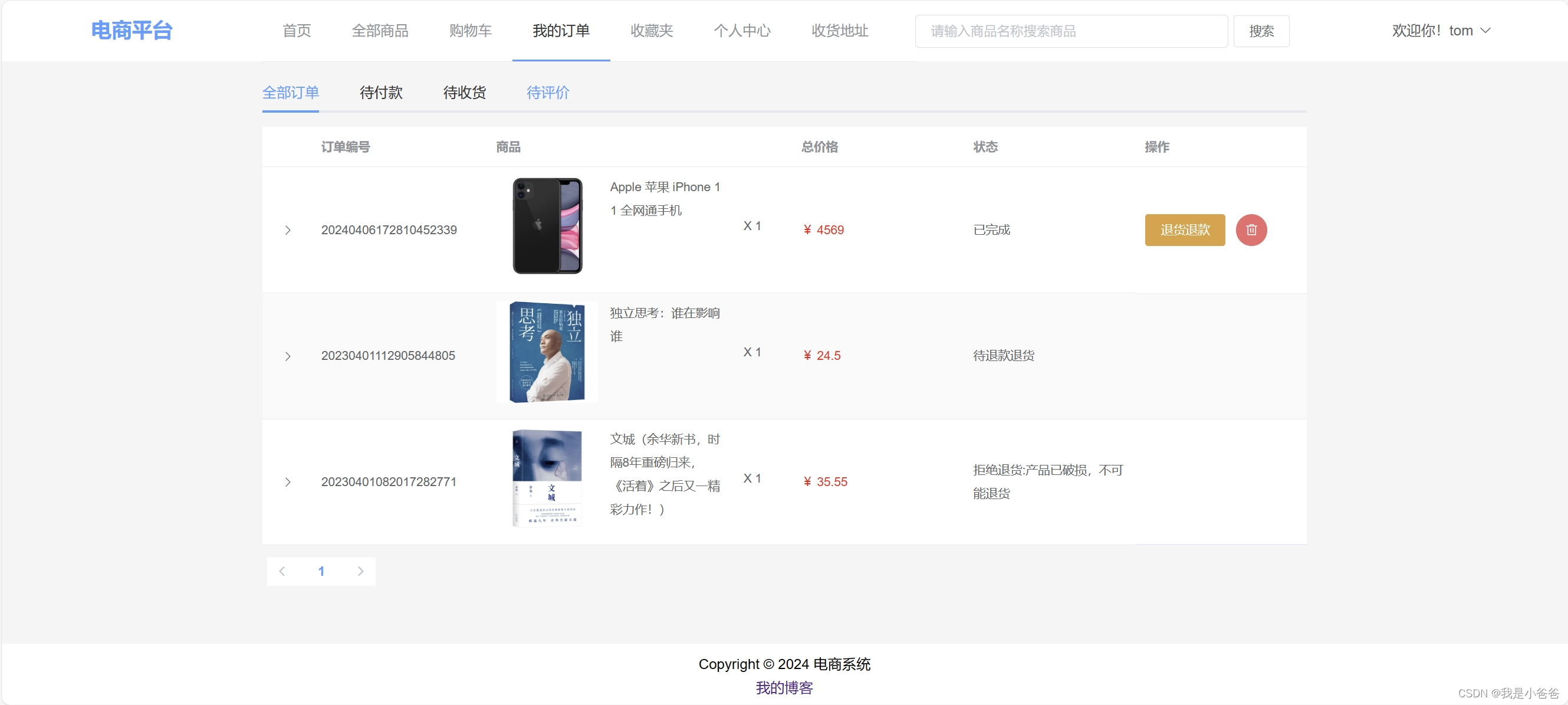 Springbootvue基于协同过滤算法的电商系统基于springbootvue协同过滤推荐算法的网上购物商城系统 Csdn博客