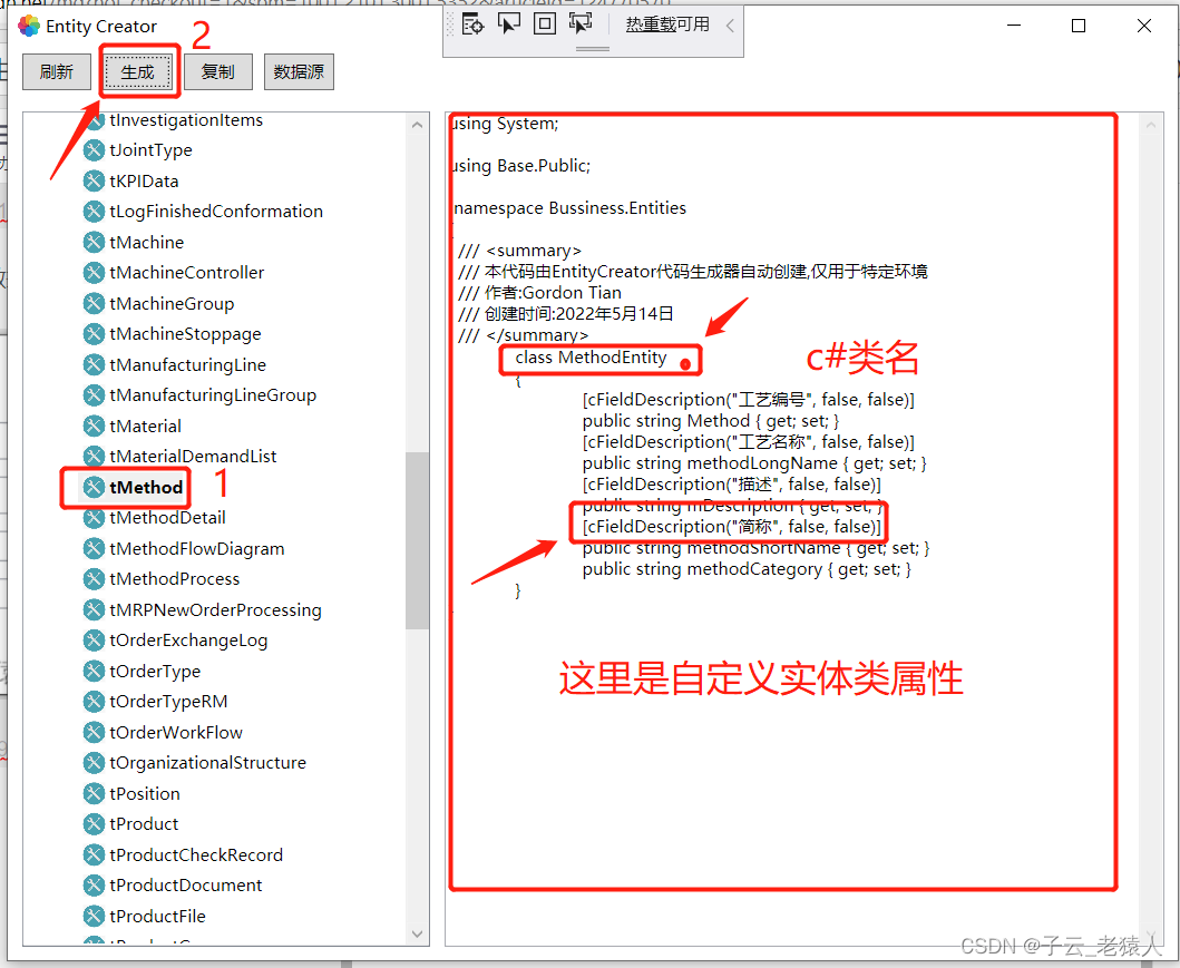 Sql Server 实体类生成器(c编写)sql Server 表结构转实体类工具 Csdn博客