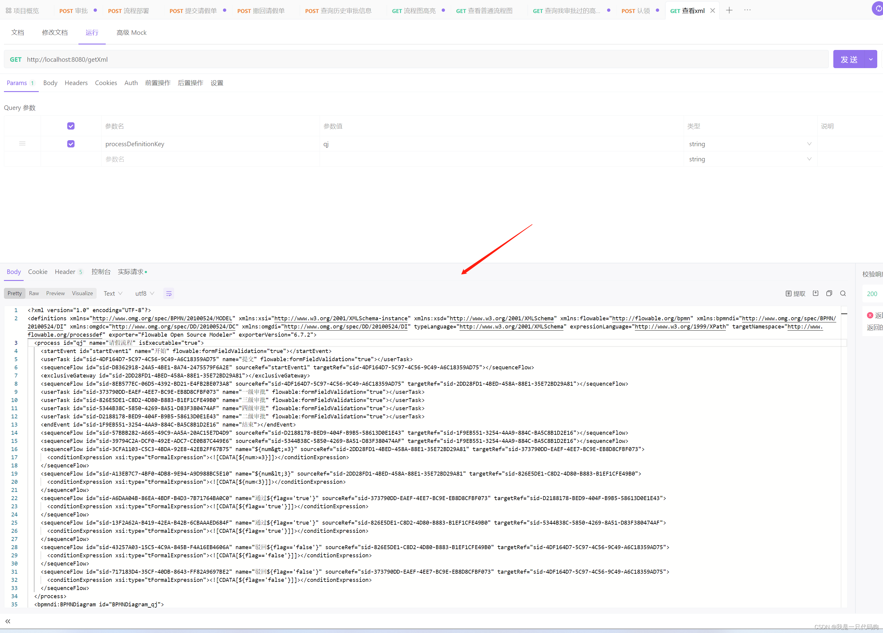 springboot使用flowable（5）_taskservice.unclaim-CSDN博客