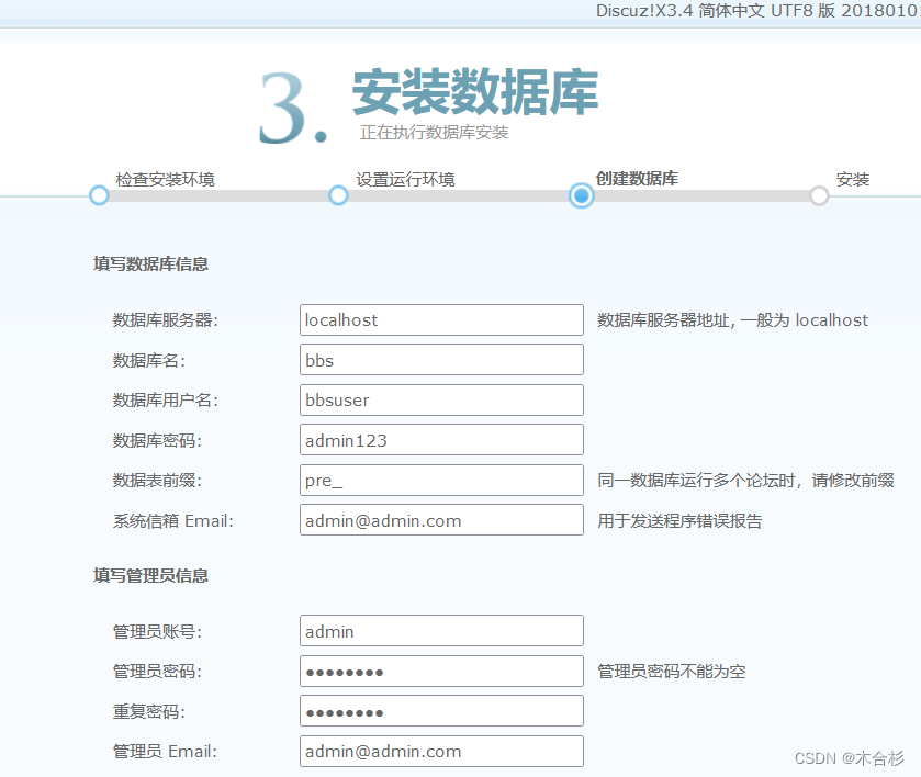 单节点服务架构（LNMP，nginx，mysql，php，discuz）-CSDN博客