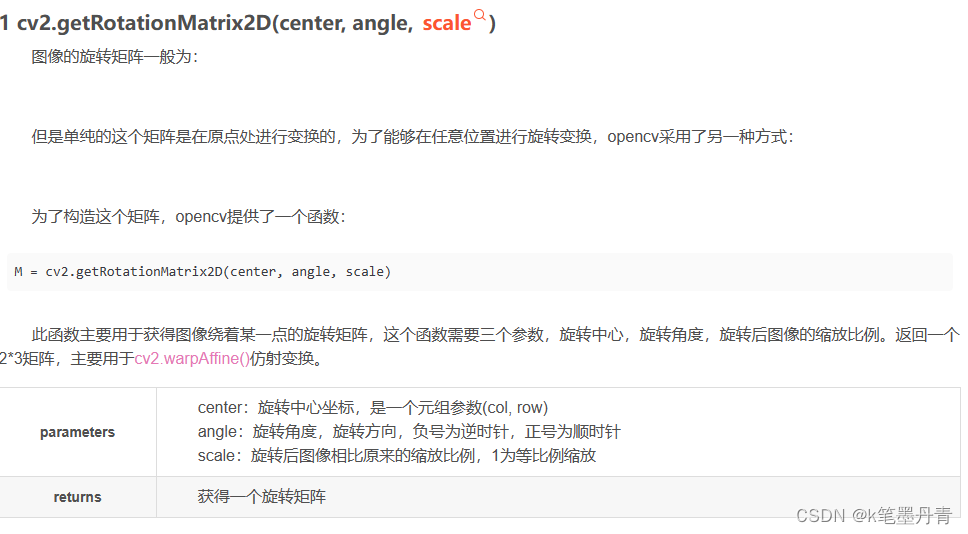 图形处理-python_np.uint8-CSDN博客
